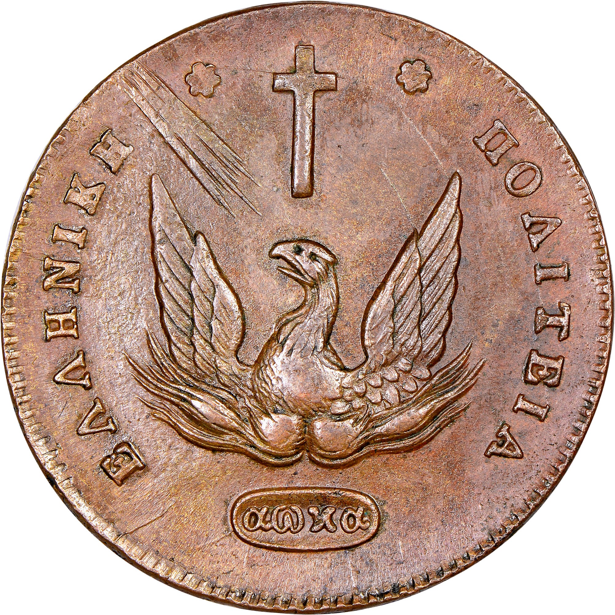 Greece 20 Lepta KM 11 Prices & Values | NGC