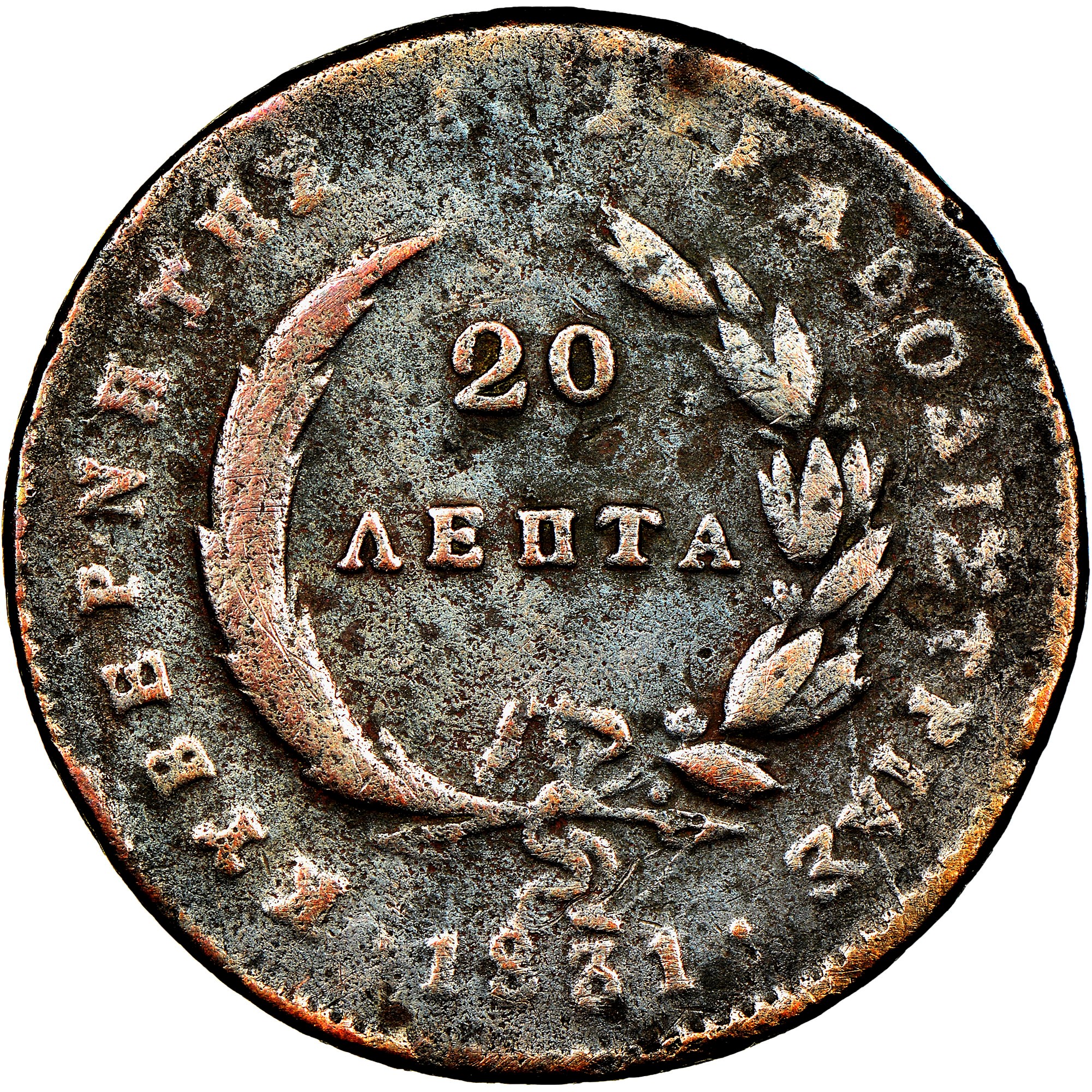 Greece 20 Lepta KM 11 Prices & Values | NGC