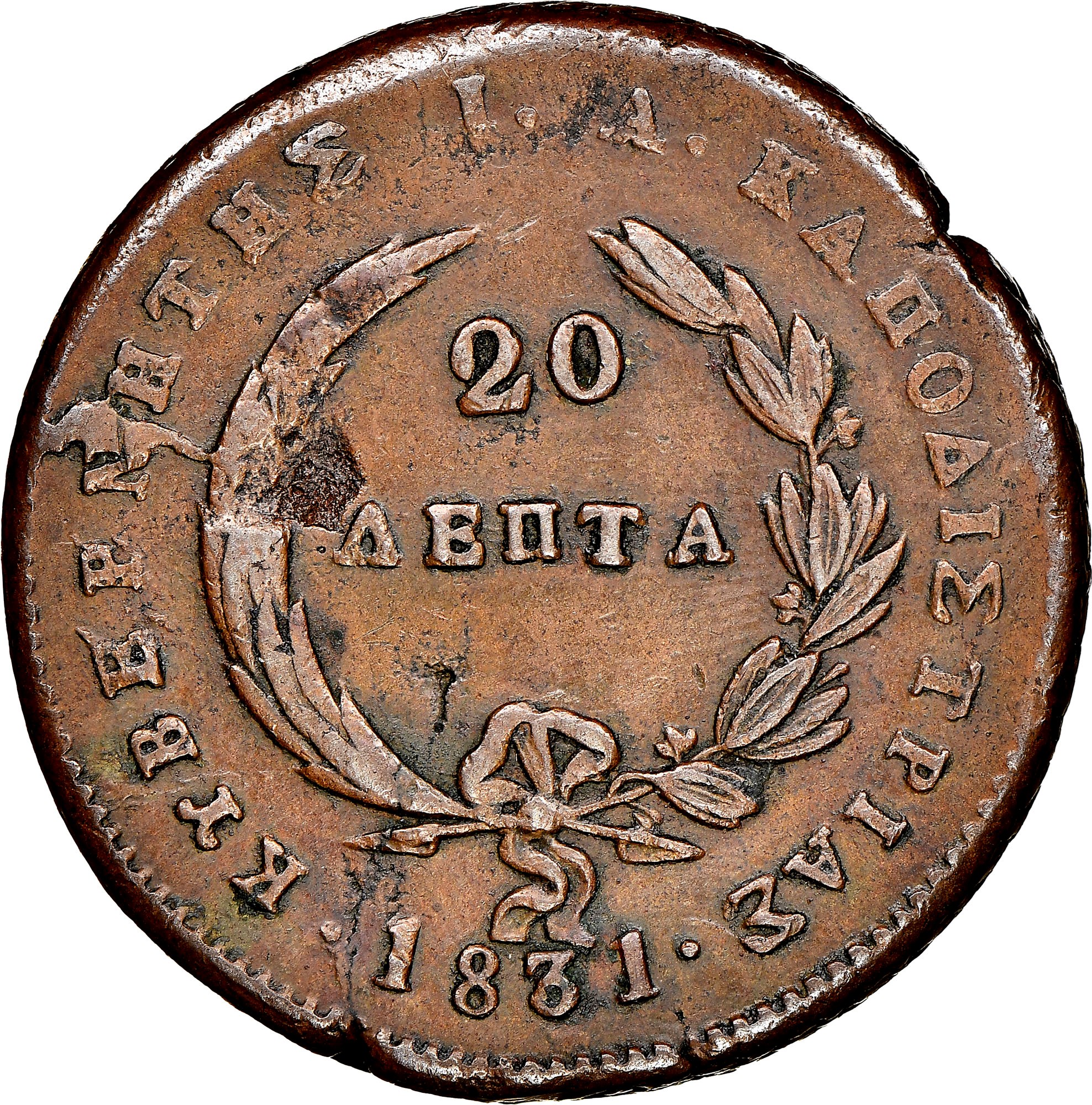 Greece 20 Lepta KM 11 Prices & Values | NGC