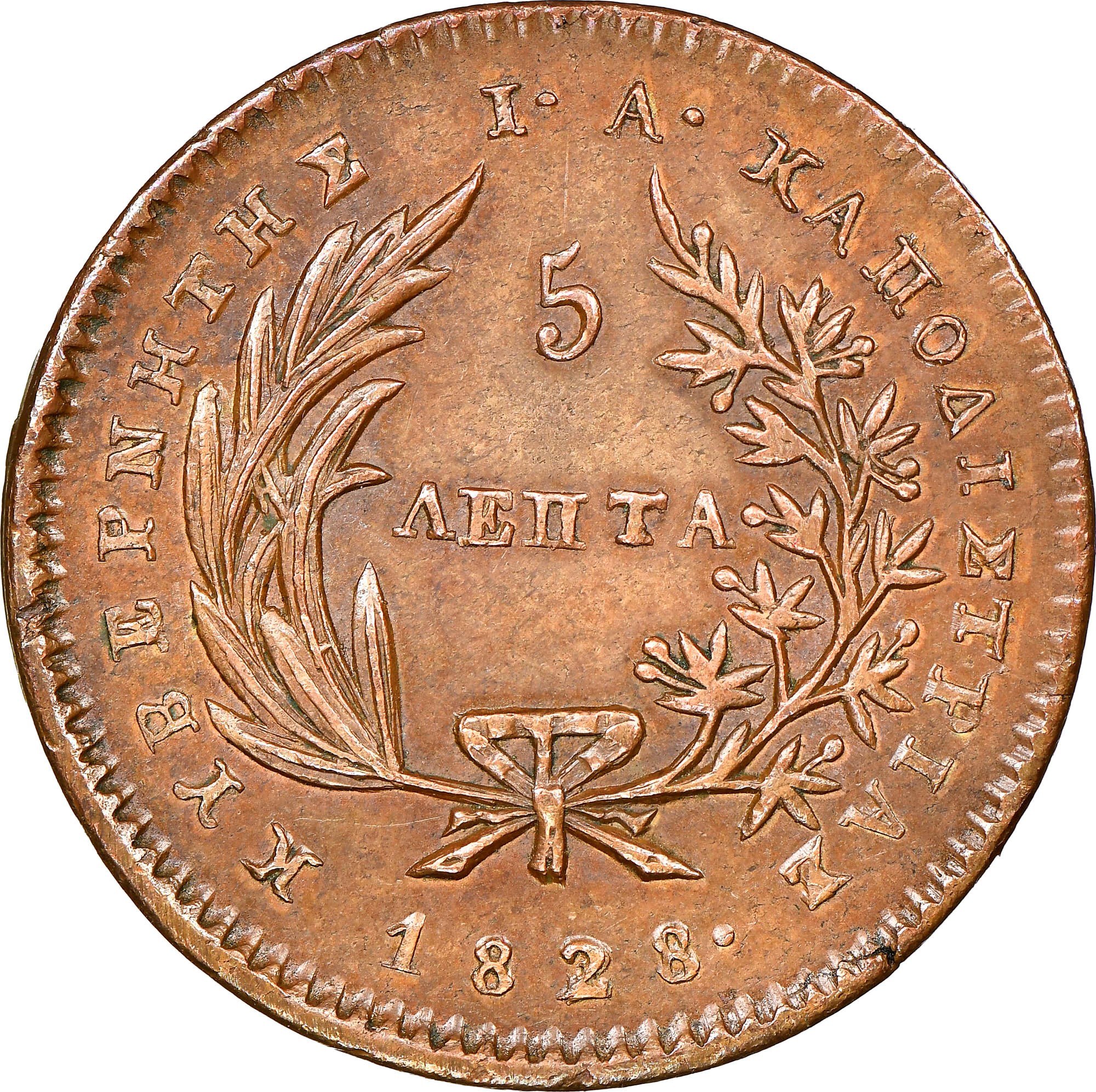 Greece 5 Lepta KM 2 Prices & Values | NGC