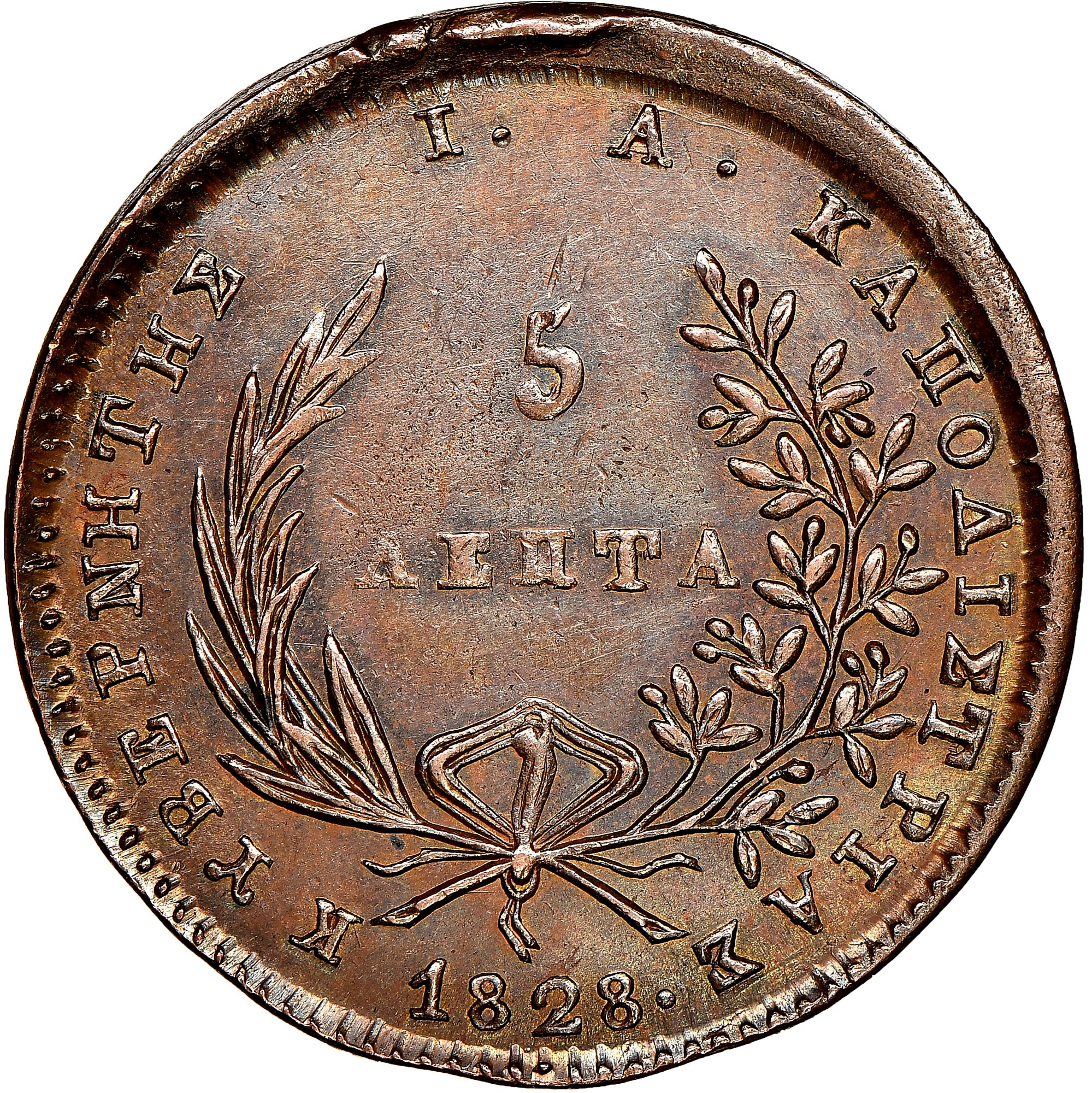 Greece 5 Lepta KM 2 Prices & Values | NGC