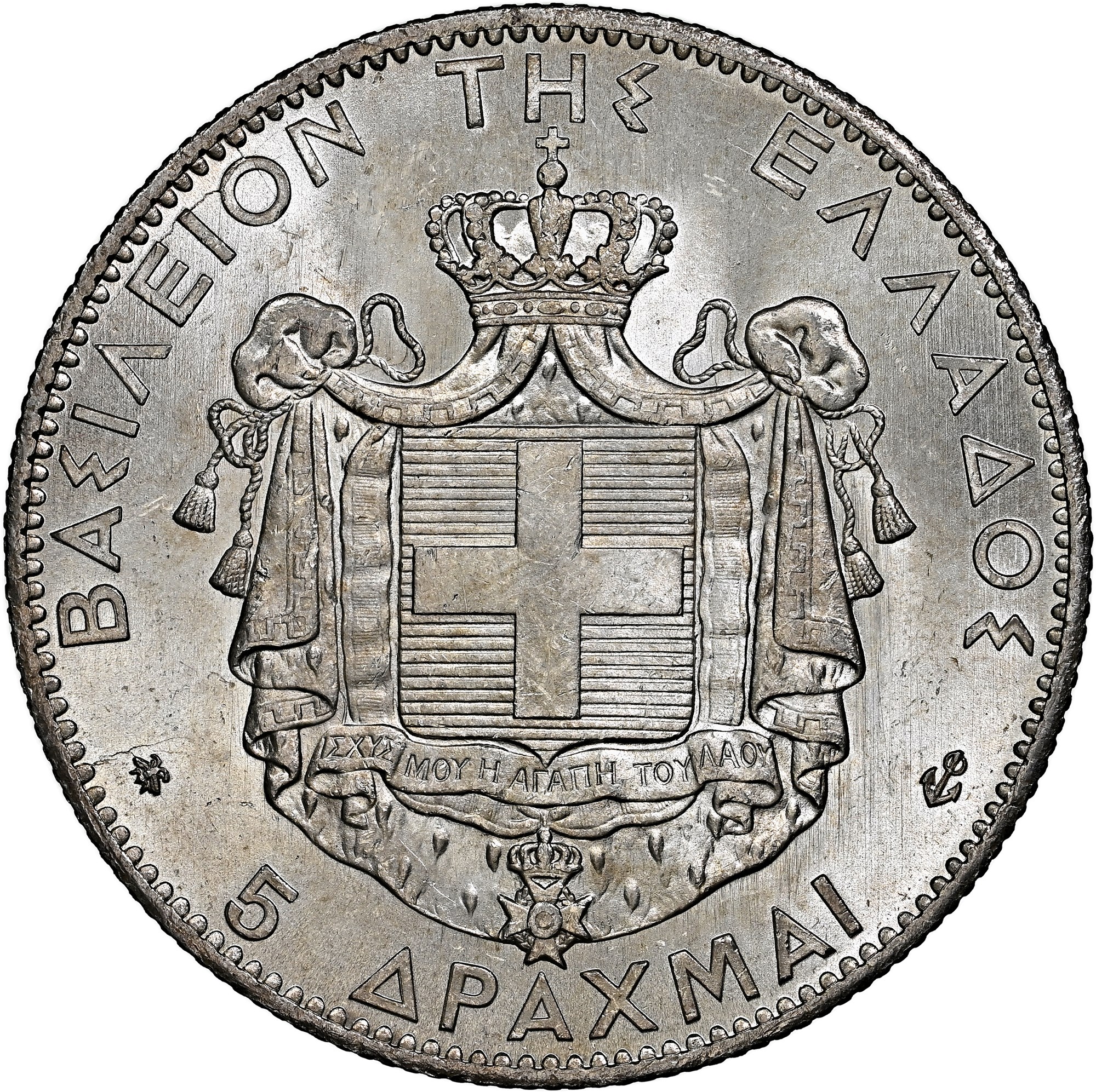 Greece 5 Drachmai KM 46 Prices & Values | NGC