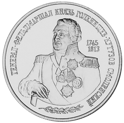 Russia 2 Roubles Y 415 Prices & Values | NGC