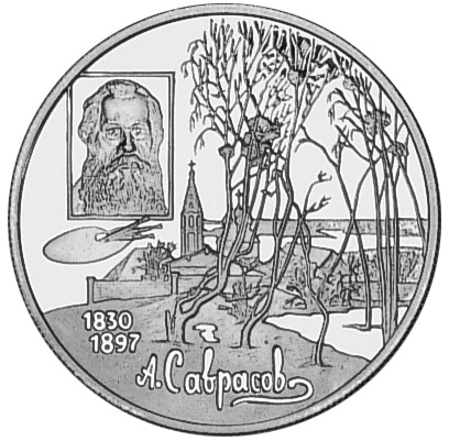 Russia 2 Roubles Y 584 Prices & Values | NGC