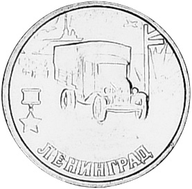 Russia 2 Roubles Y 669 Prices & Values | NGC