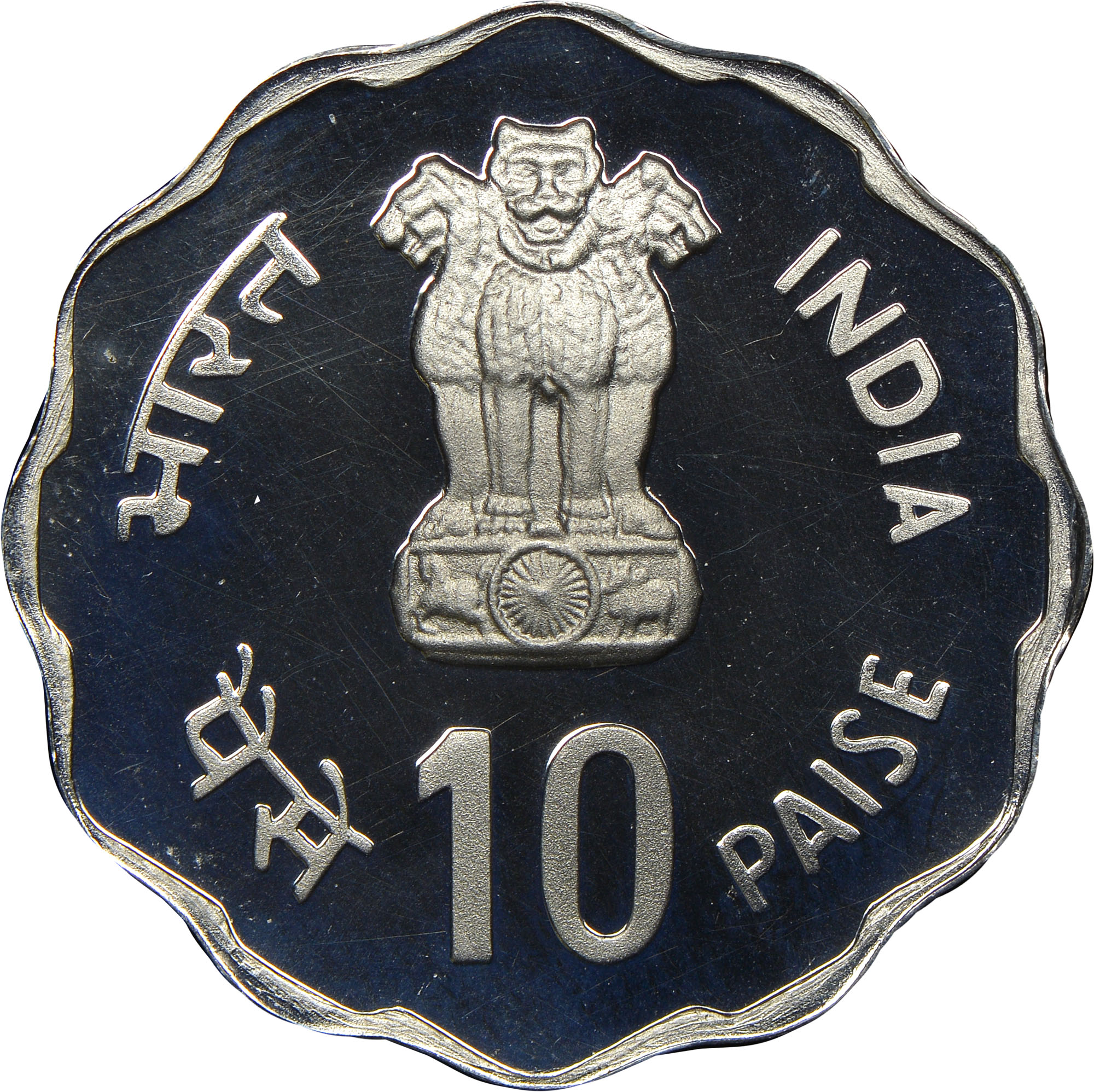 India-Republic 10 Paise KM 35 Prices & Values | NGC