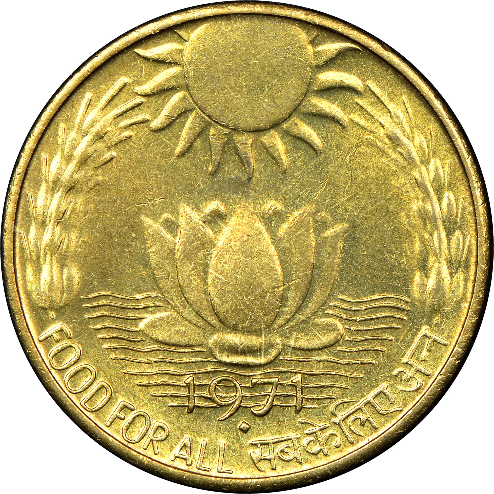 India-Republic 20 Paise KM 43.2 Prices & Values | NGC