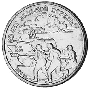 Russia 20 Roubles Y 402 Prices & Values | NGC