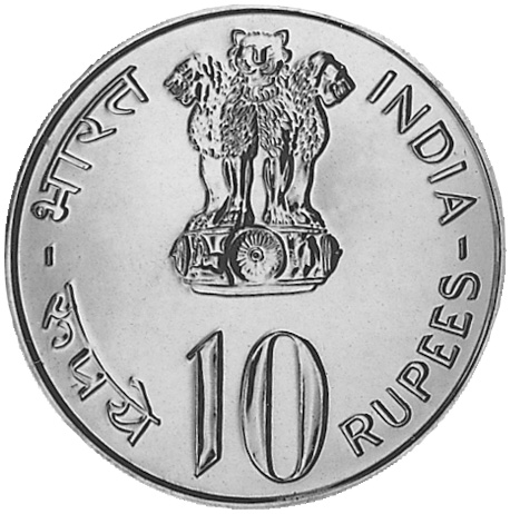 India-Republic 10 Rupees KM 190 Prices & Values | NGC