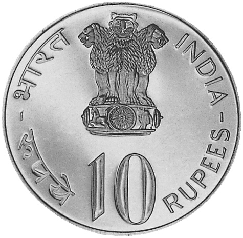 India-Republic 10 Rupees KM 193 Prices & Values | NGC