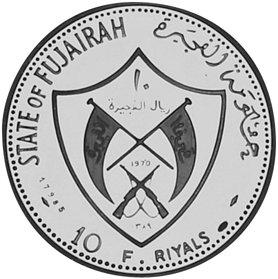 Fujairah 10 Riyals KM 4.2 Prices & Values | NGC