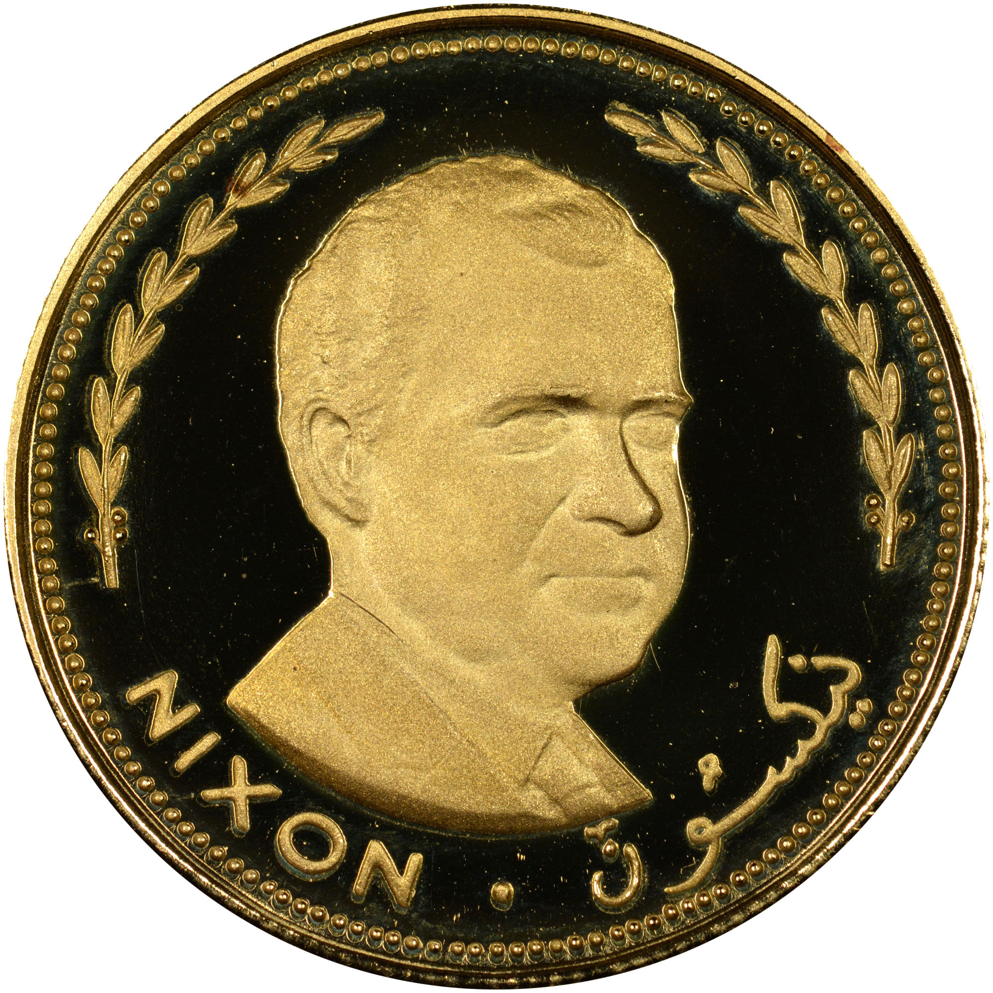 Fujairah 25 Riyals KM 7 Prices & Values | NGC