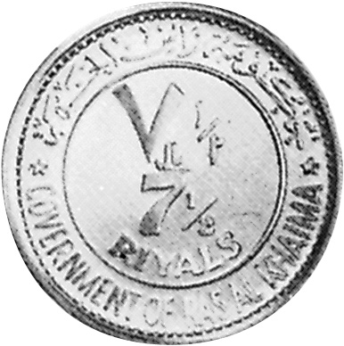 Ras Al-Khaimah 7-1/2 Riyals KM 5 Prices & Values | NGC