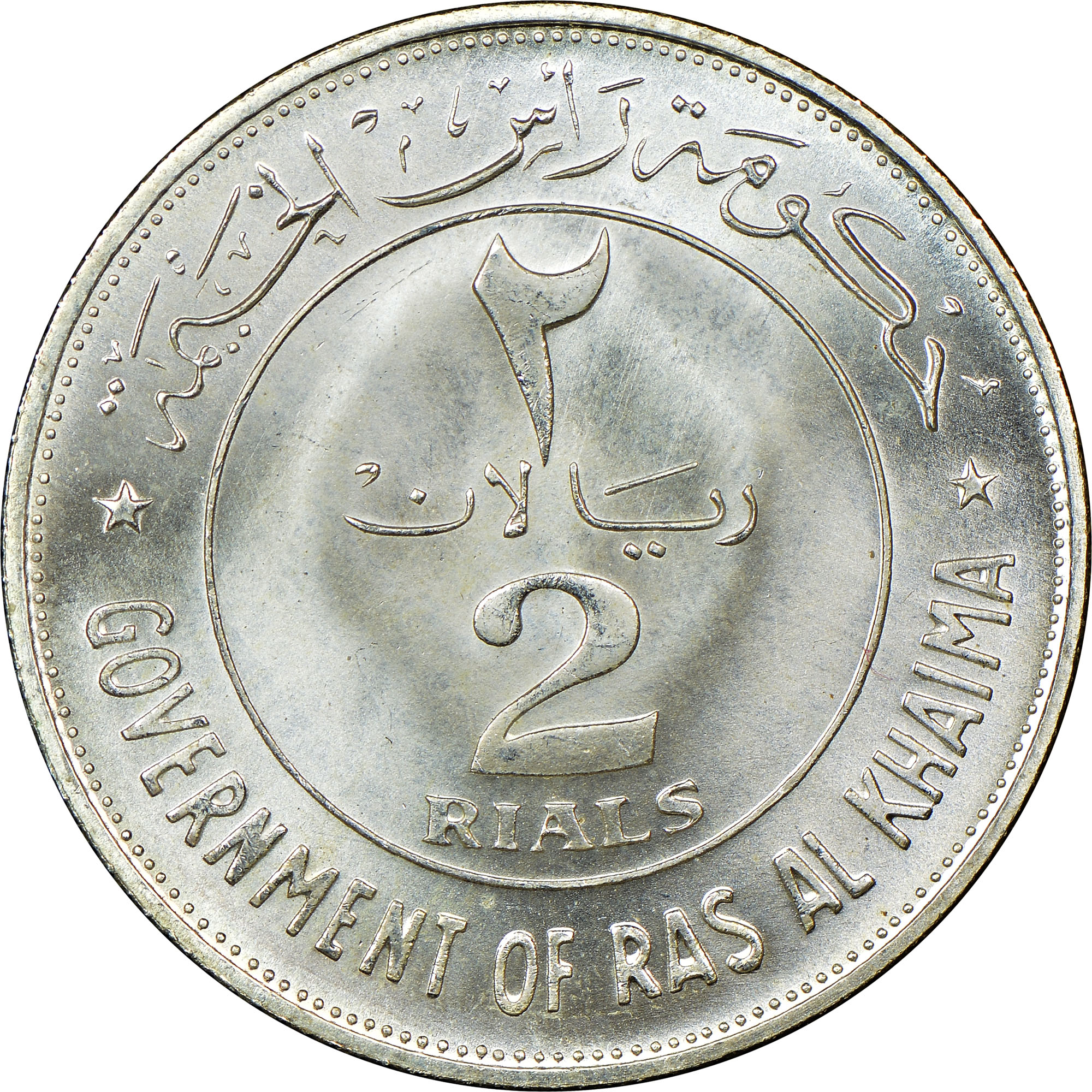 Ras Al-Khaimah 2 Riyals KM E2 Prices & Values | NGC