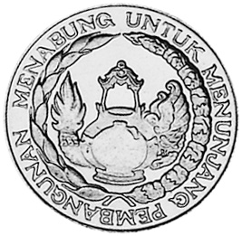 Indonesia 10 Rupiah KM 38 Prices & Values | NGC