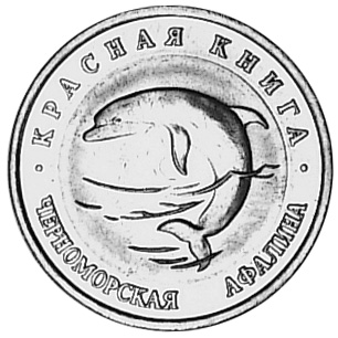 Russia 50 Roubles Y 334 Prices & Values | NGC