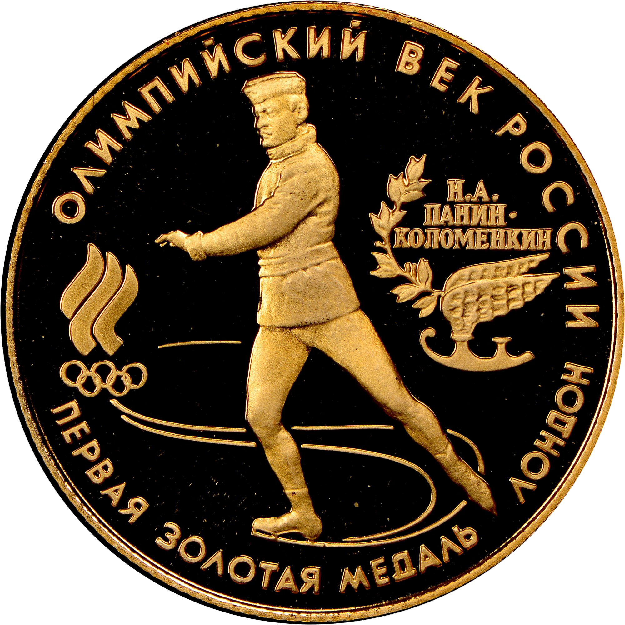 Russia 50 Roubles Y 355 Prices & Values | NGC