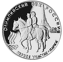 Russia 50 Roubles Y 356 Prices & Values | NGC