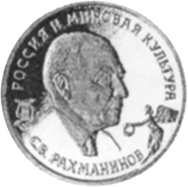 Russia 50 Roubles Y 453 Prices & Values | NGC