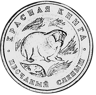 Russia 50 Roubles Y 367 Prices & Values | NGC