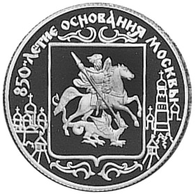 Russia 50 Roubles Y 555 Prices & Values | NGC