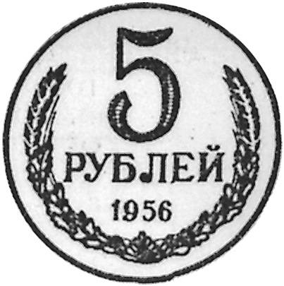 Russia 5 Roubles KM Pn355 Prices & Values | NGC