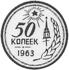Russia 50 Kopeks KM Pn389 Prices & Values | NGC