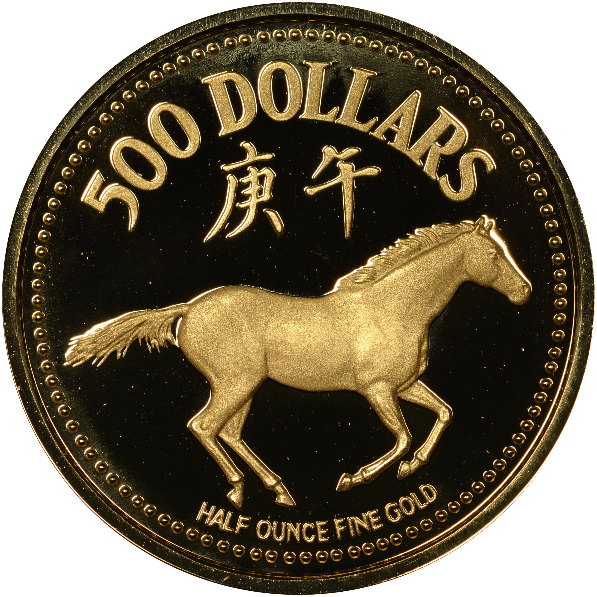 Singapore 500 Dollars KM 76 Prices & Values | NGC