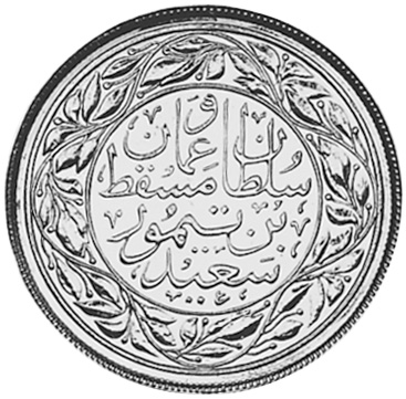 Muscat & Oman 1/2 Dhofari Rial KM 29 Prices & Values | NGC