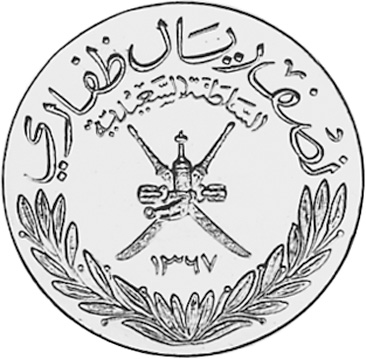 Muscat & Oman 1/2 Dhofari Rial KM 29 Prices & Values | NGC