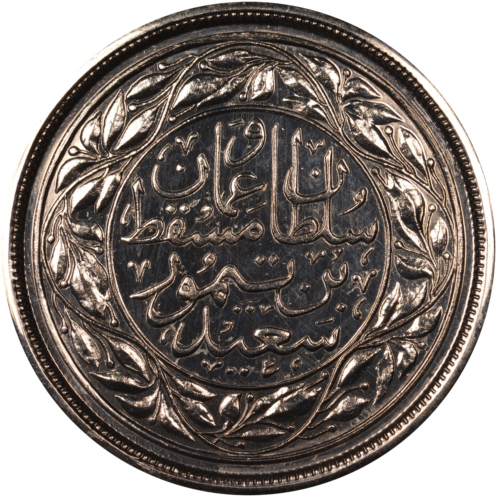 Muscat & Oman 1/2 Dhofari Rial KM 29 Prices & Values | NGC