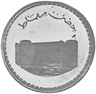 Oman 1/2 Omani Rial KM 58 Prices & Values | NGC