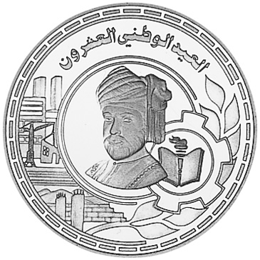 Oman 2 Omani Rials KM 81 Prices & Values | NGC