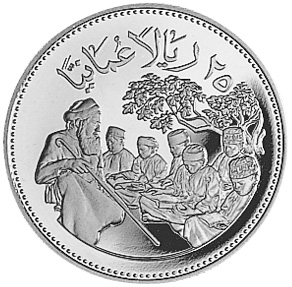 Oman 25 Omani Rials KM 88 Prices & Values | NGC