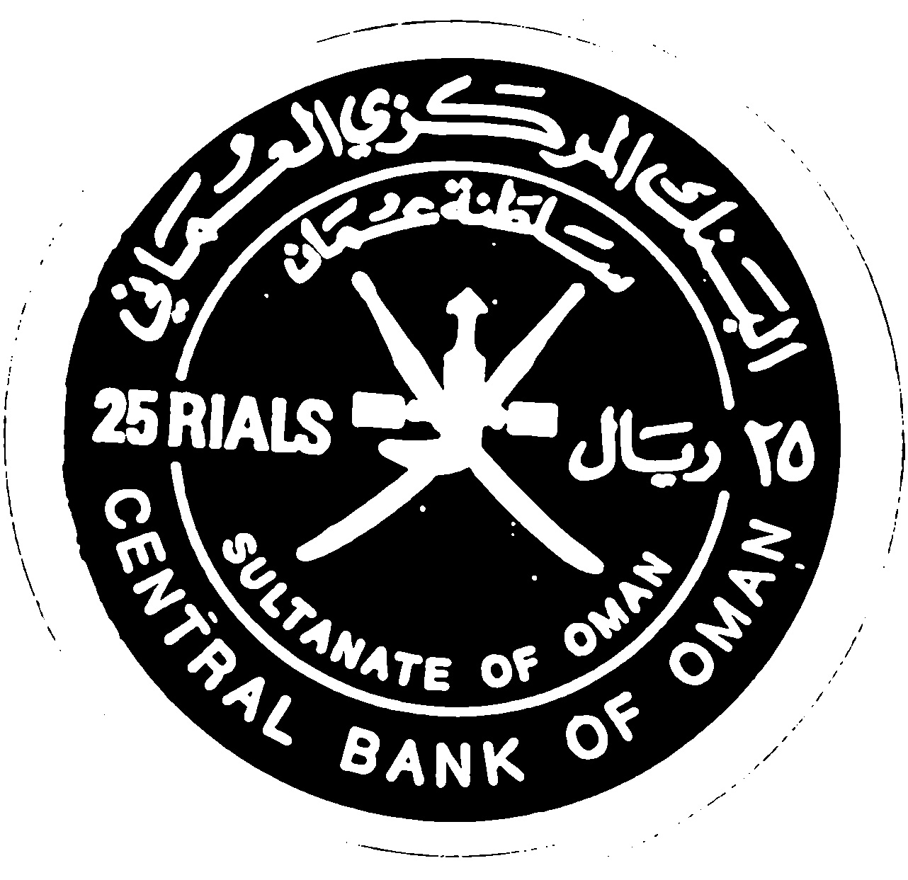 Oman 25 Omani Rials KM 144 Prices & Values | NGC