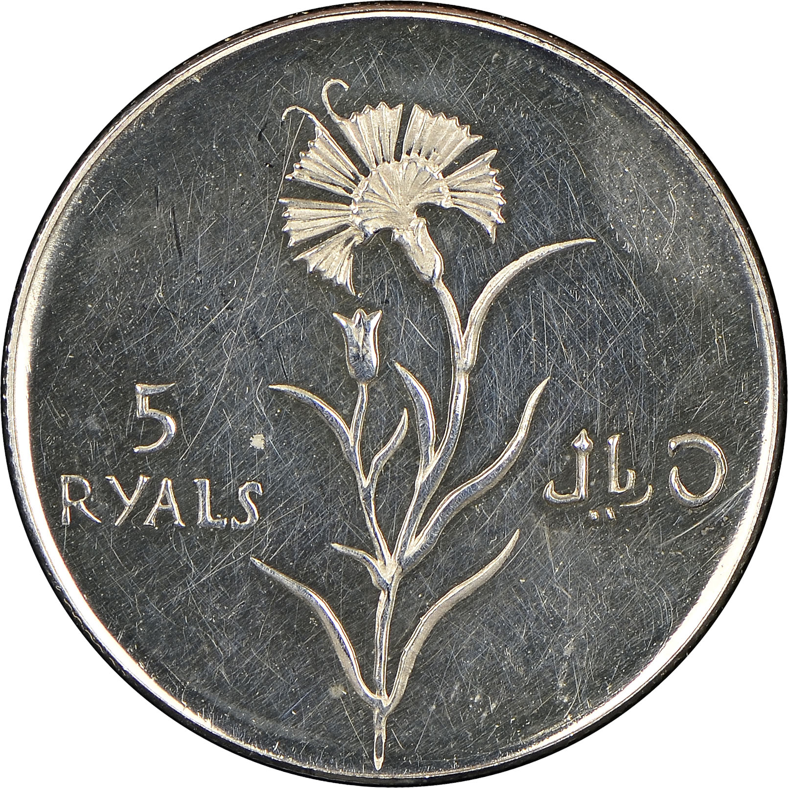 Oman 5 Ryals X 1 Prices & Values | NGC