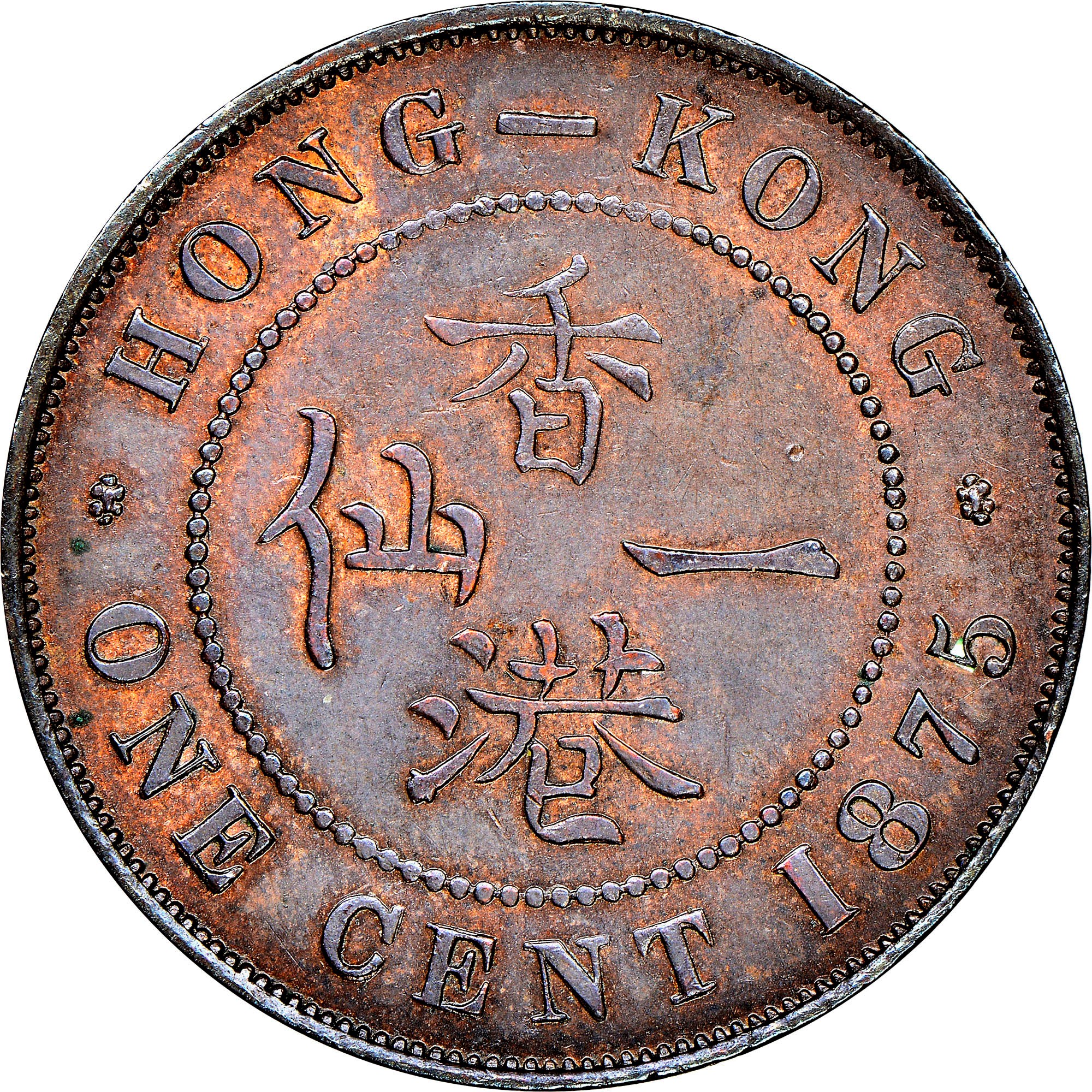 Hong Kong, Prc Cent KM 4.1 Prices & Values | NGC