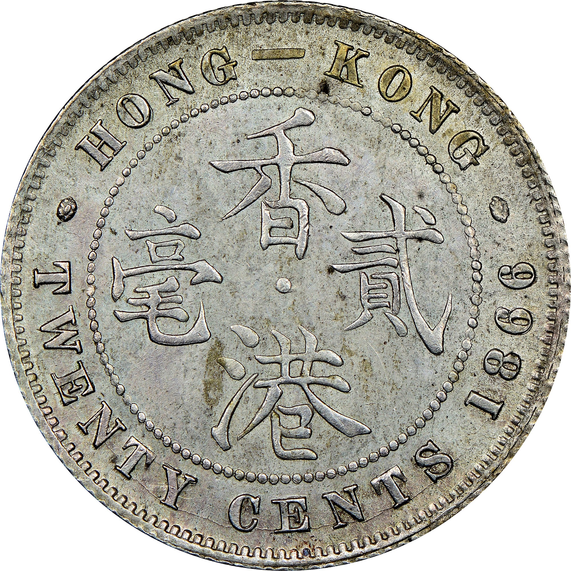 Hong Kong, Prc 20 Cents KM 7 Prices & Values | NGC