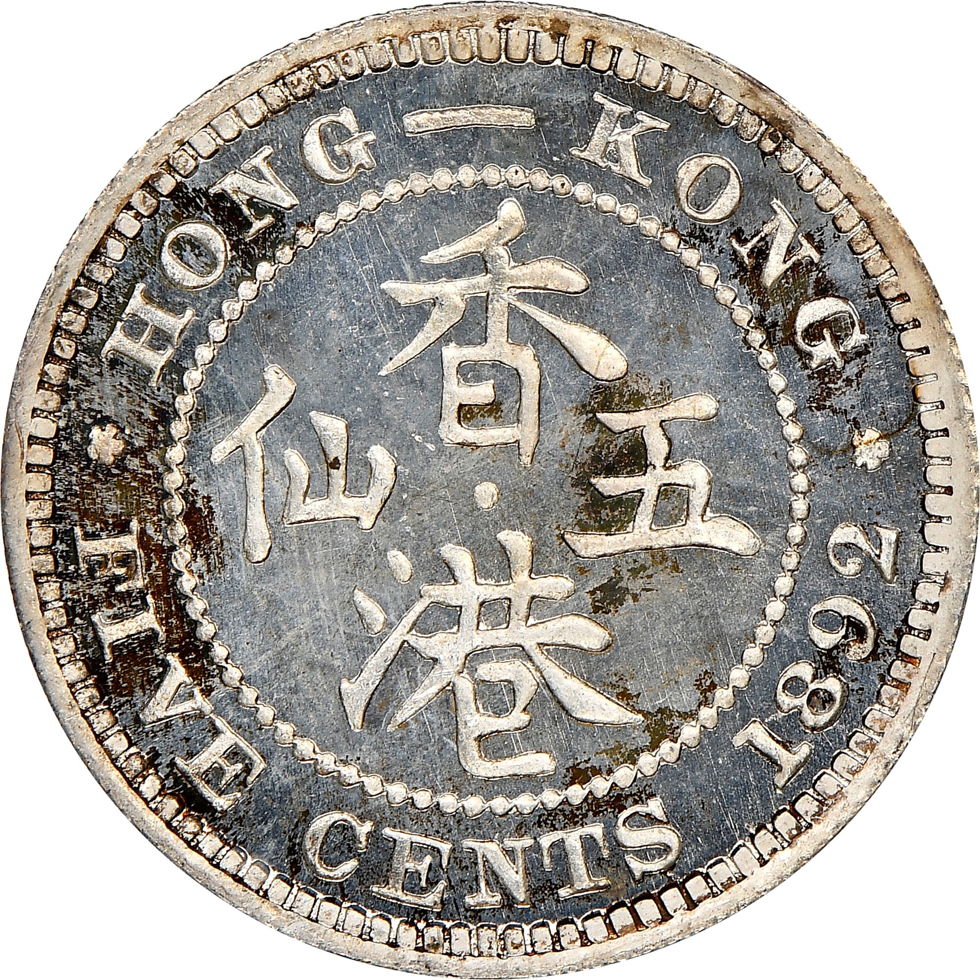 Hong Kong, Prc 5 Cents KM 5 Prices & Values | NGC