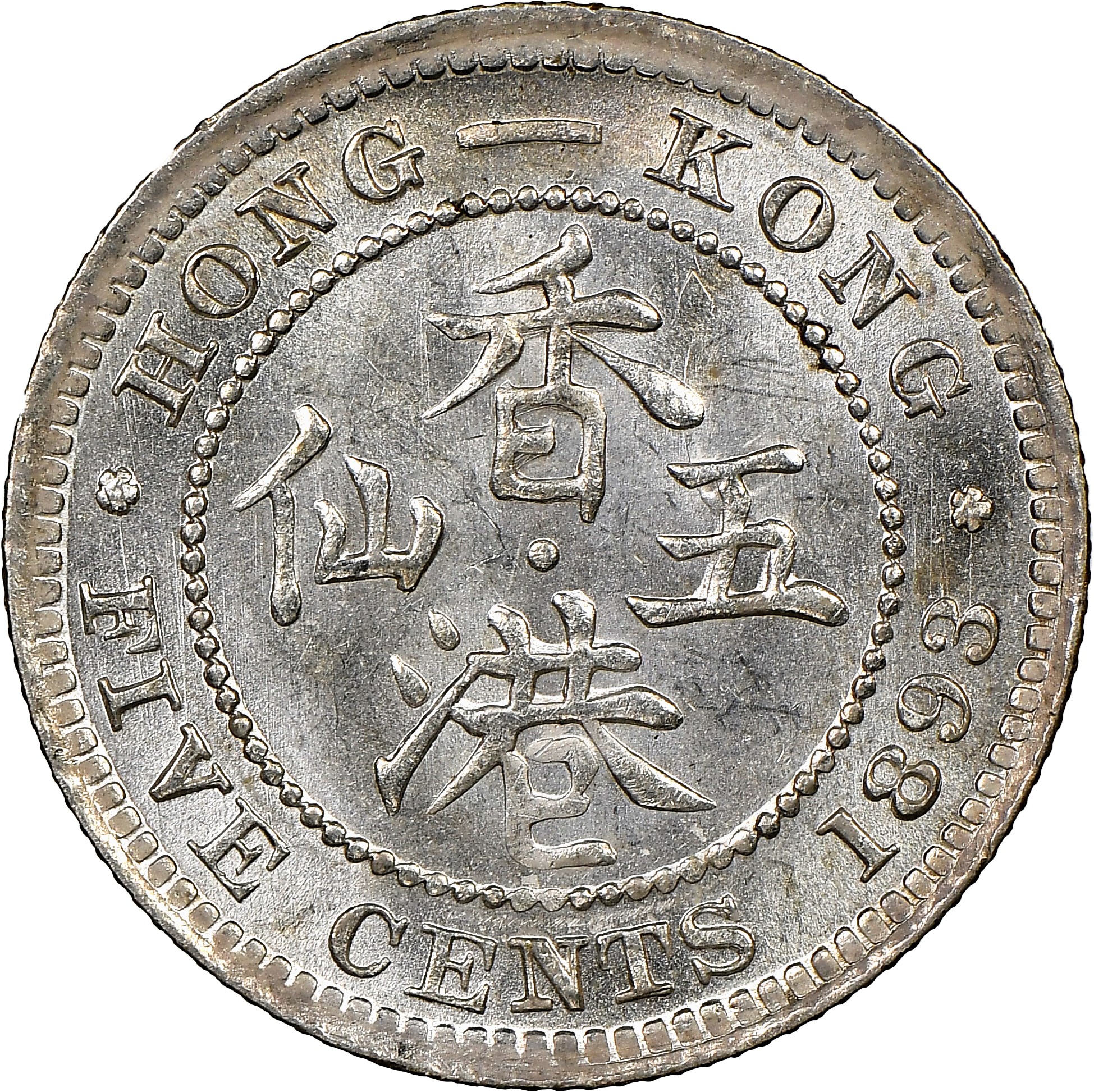 China - Hong Kong Sar 5 Cents KM 5 Prices & Values | NGC