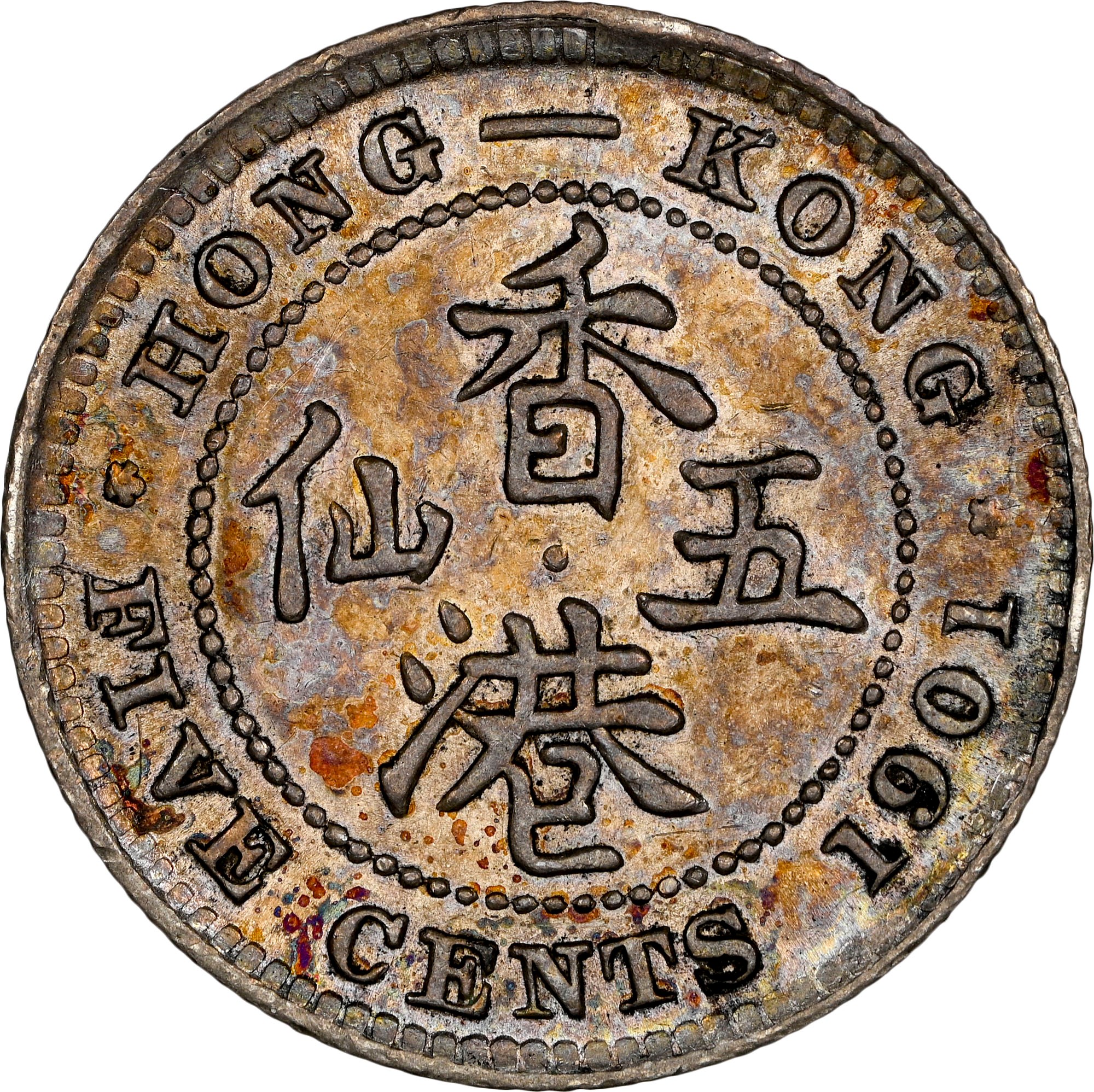 Hong Kong, Prc 5 Cents KM 5 Prices & Values | NGC
