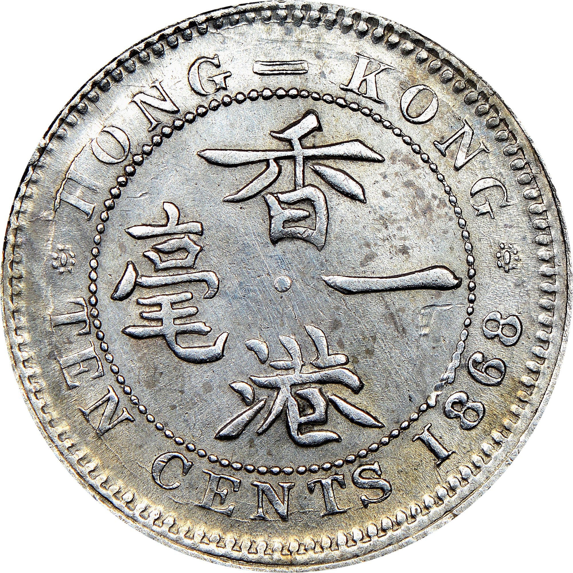China - Hong Kong Sar 10 Cents KM 6.3 Prices & Values | NGC