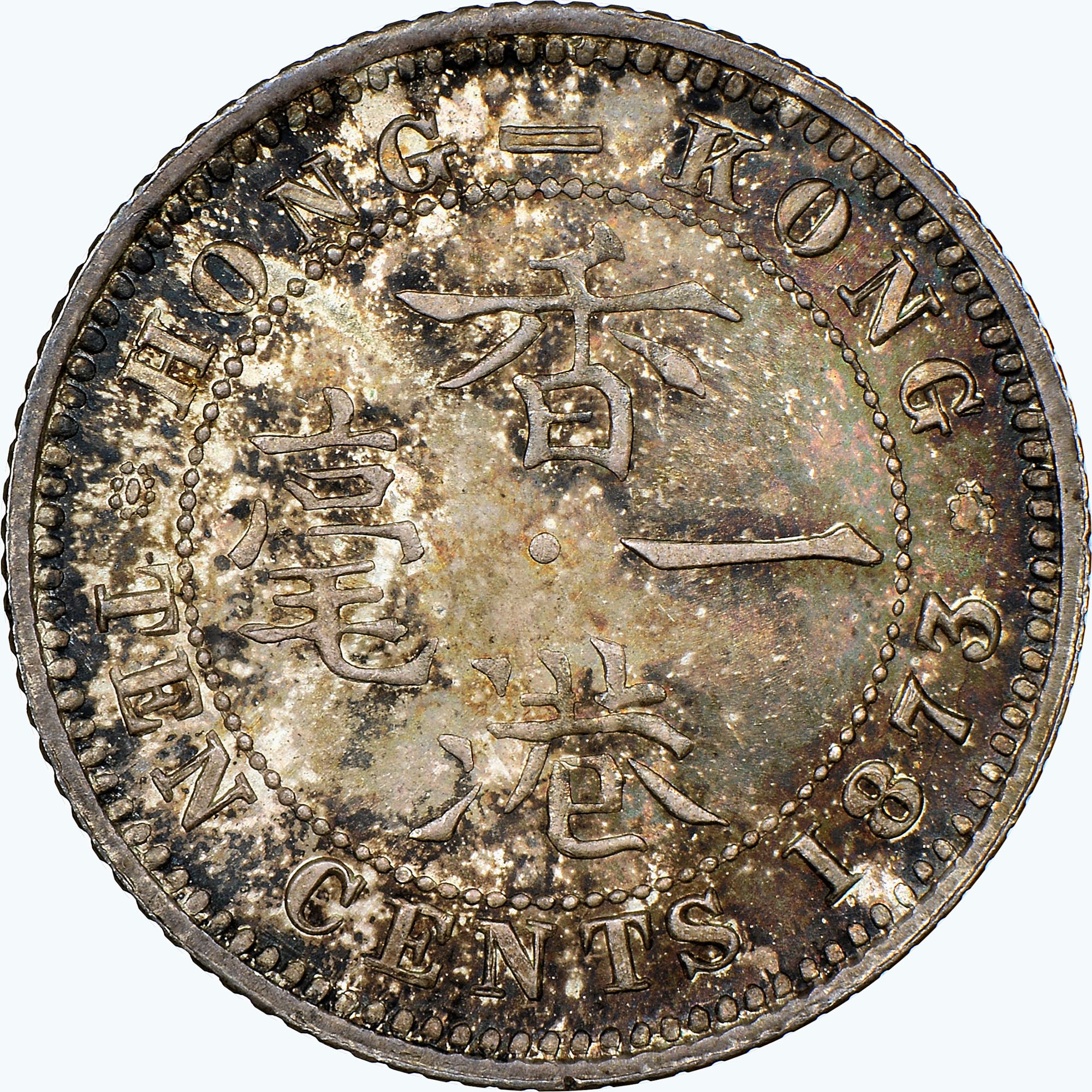 Hong Kong, Prc 10 Cents KM 6.3 Prices & Values | NGC