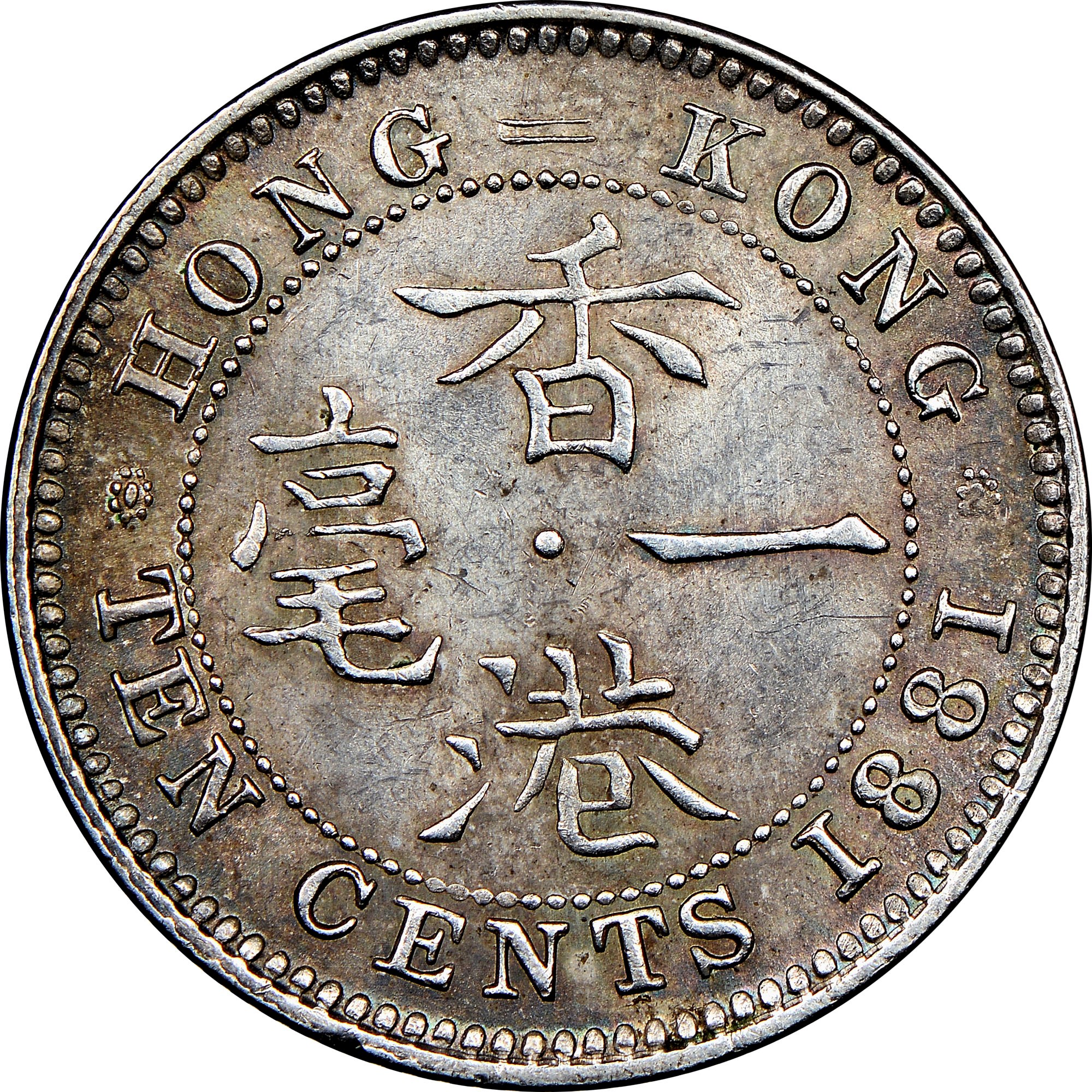 China - Hong Kong Sar 10 Cents KM 6.3 Prices & Values | NGC