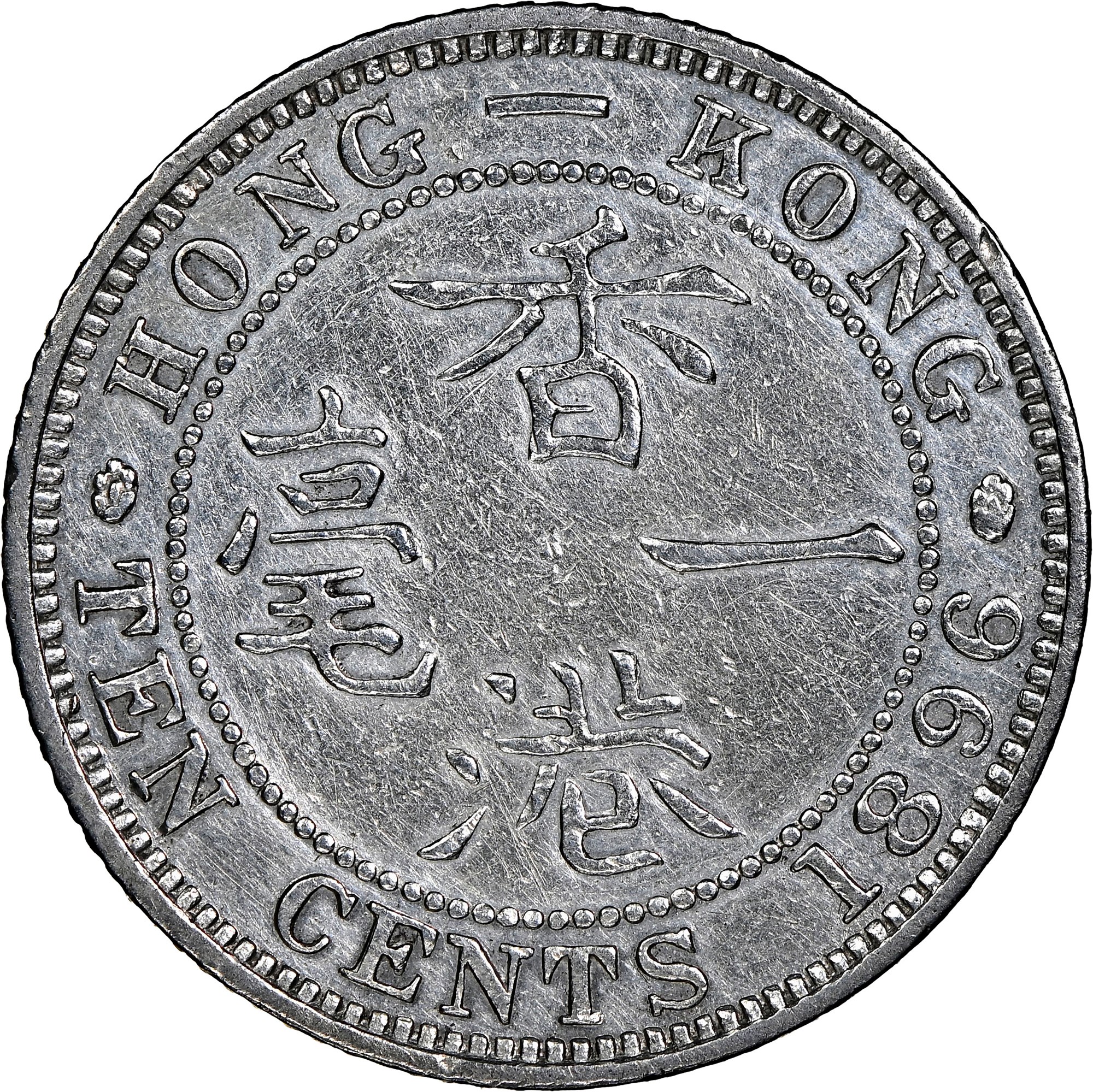 China - Hong Kong Sar 10 Cents KM 6.3 Prices & Values | NGC