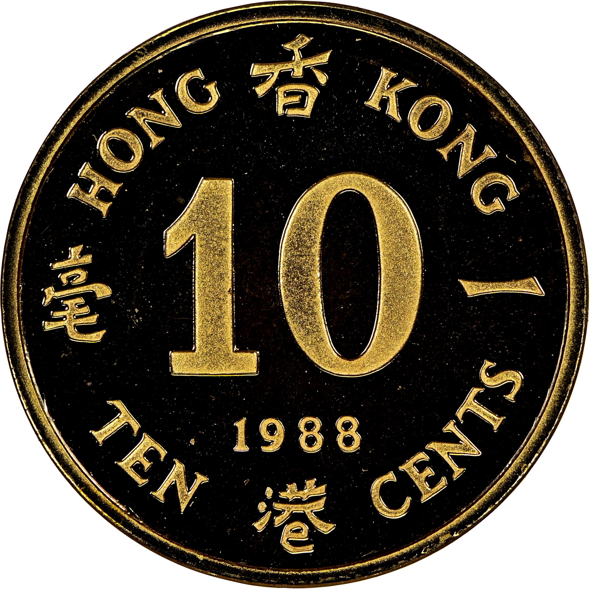 China - Hong Kong Sar 10 Cents KM 55 Prices & Values | NGC