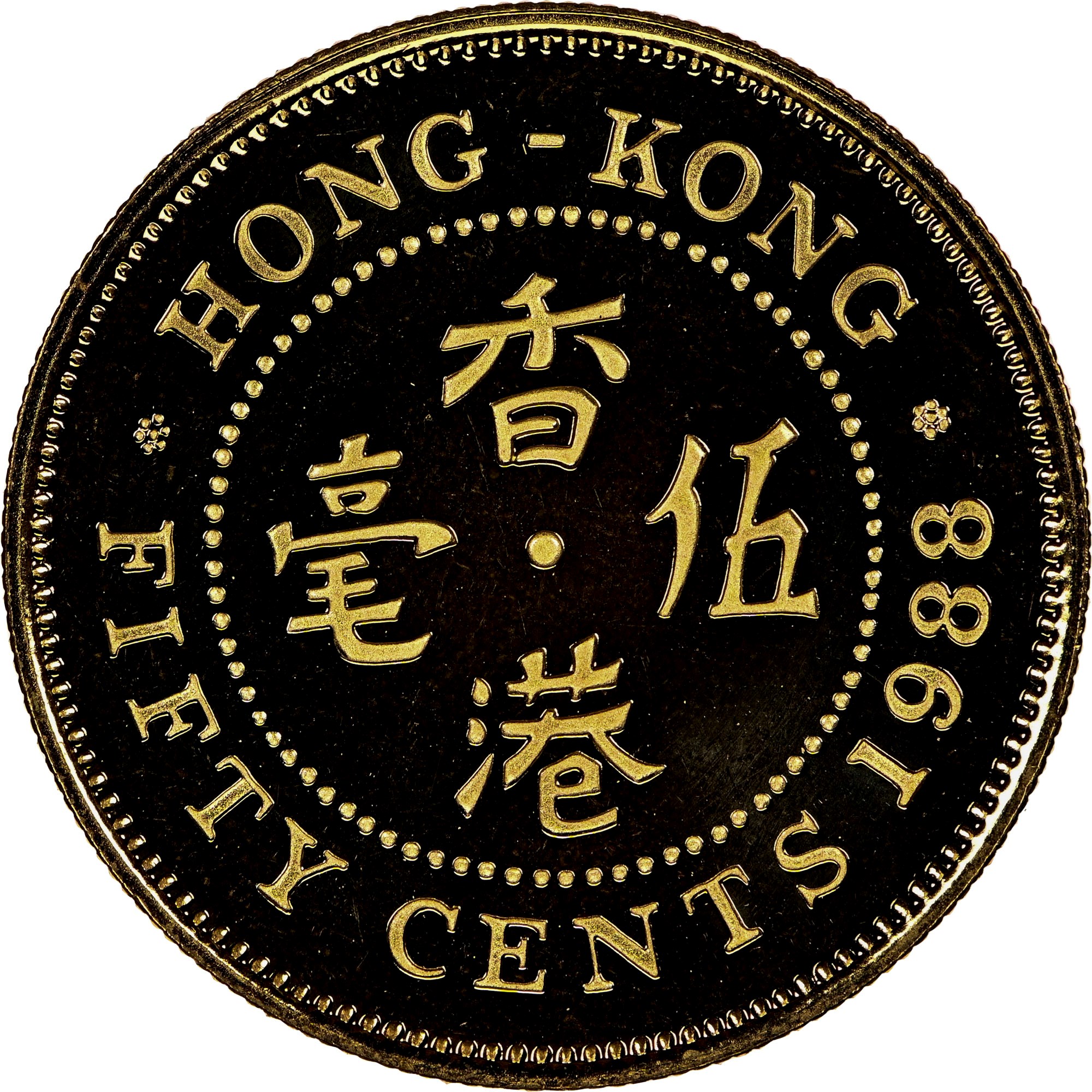 Hong Kong, Prc 50 Cents KM 62 Prices & Values | NGC
