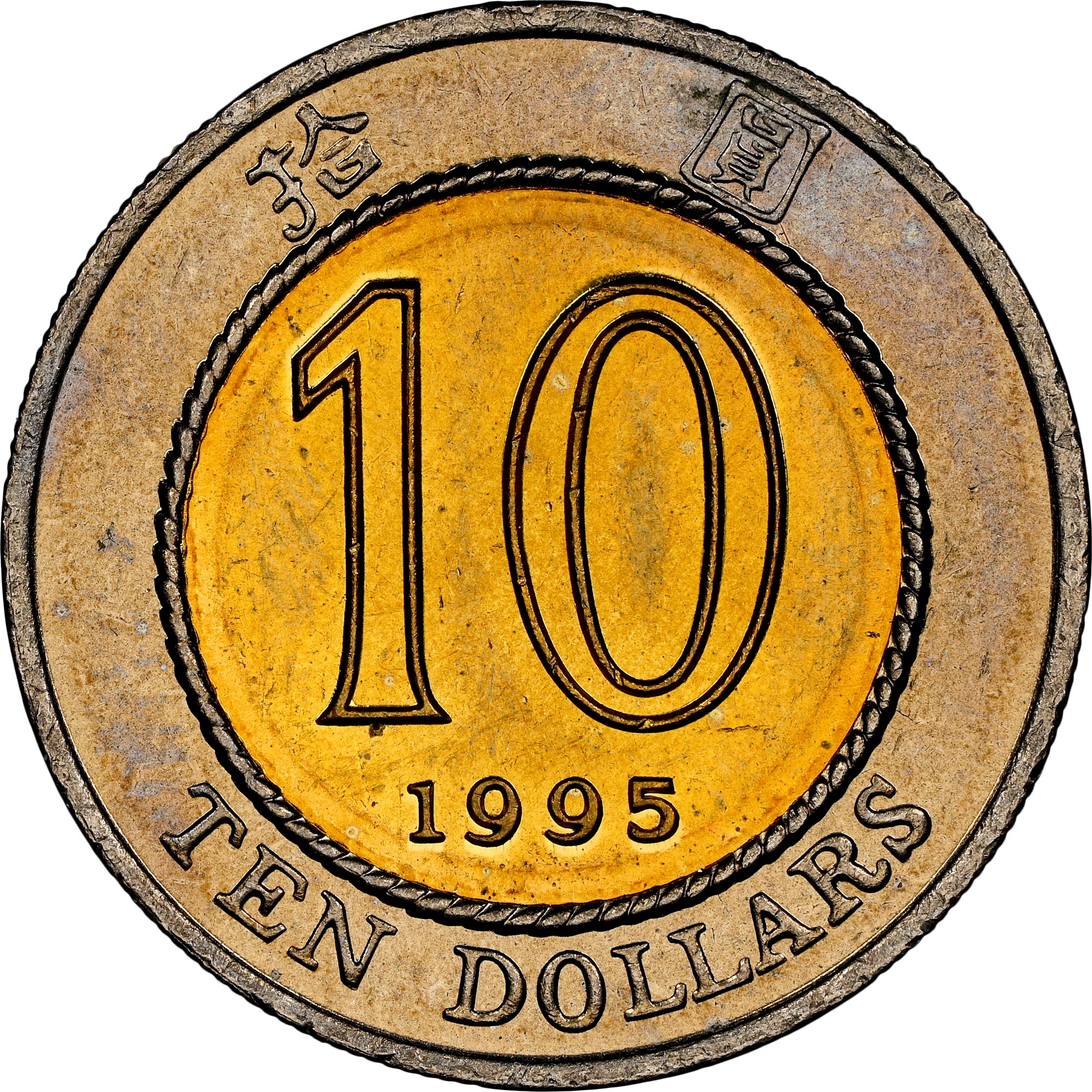 Hong Kong, Prc 10 Dollars KM 70 Prices & Values | NGC