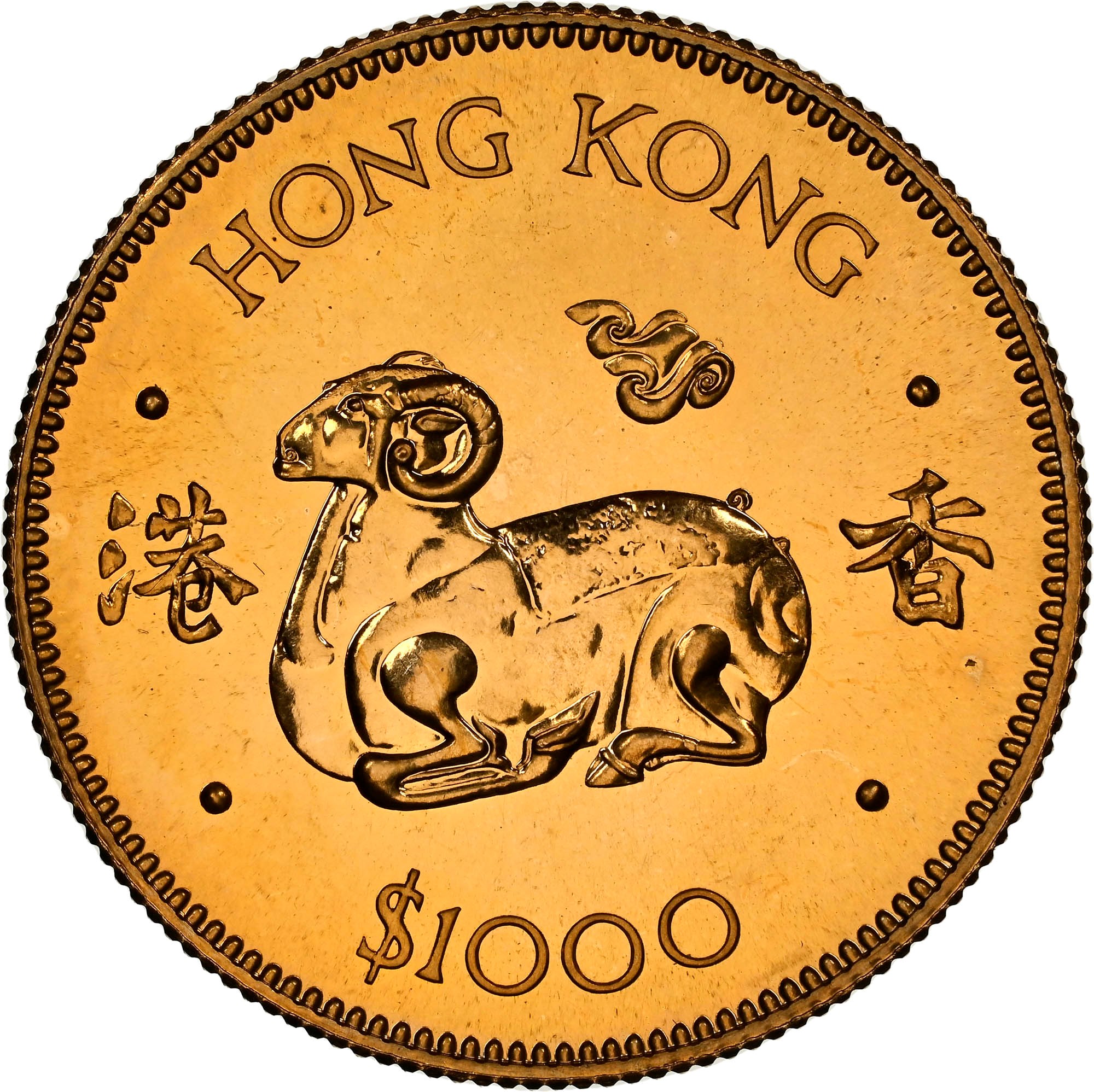 China - Hong Kong Sar 1000 Dollars KM 45 Prices & Values | NGC