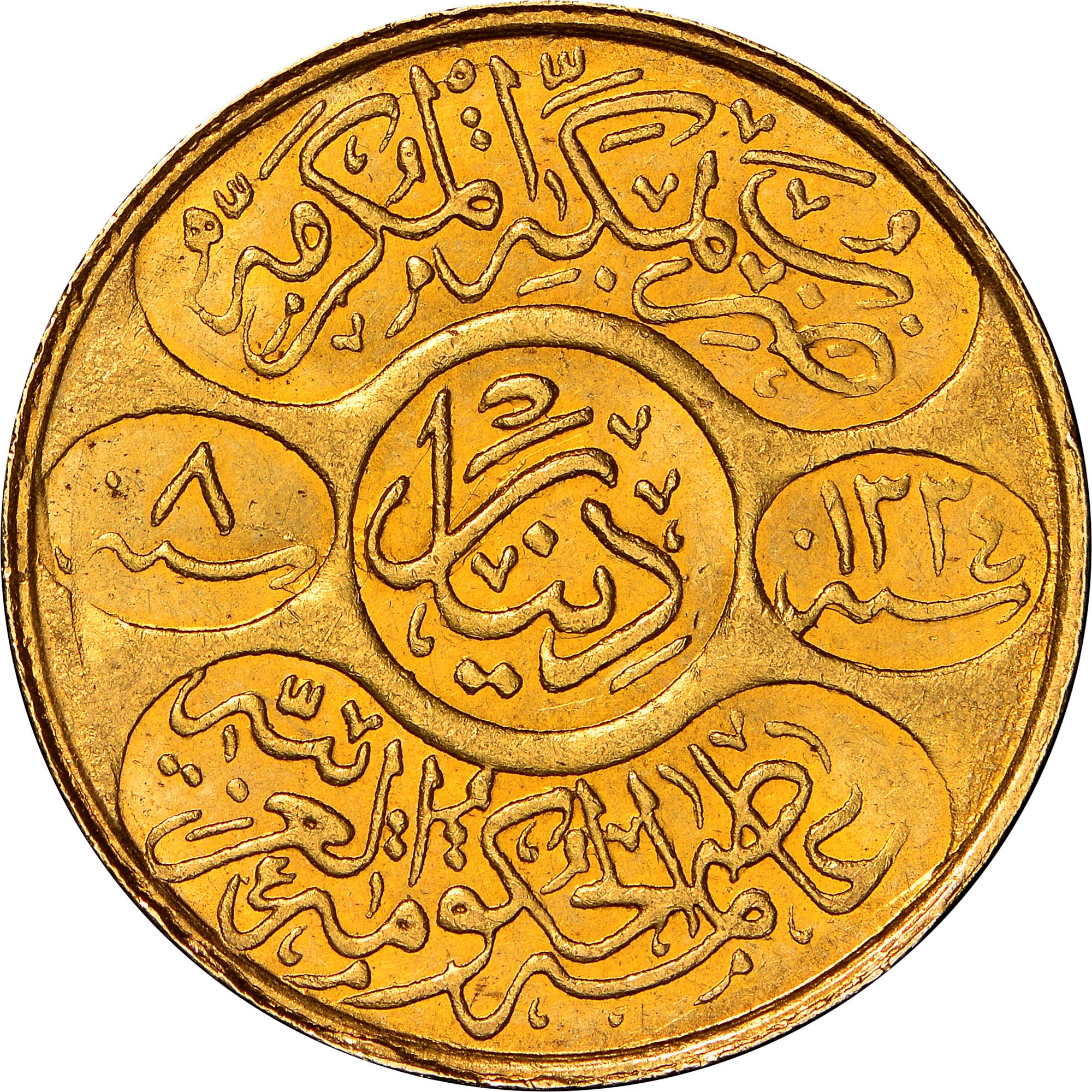 Hejaz Dinar Hashimi KM 31 Prices & Values | NGC